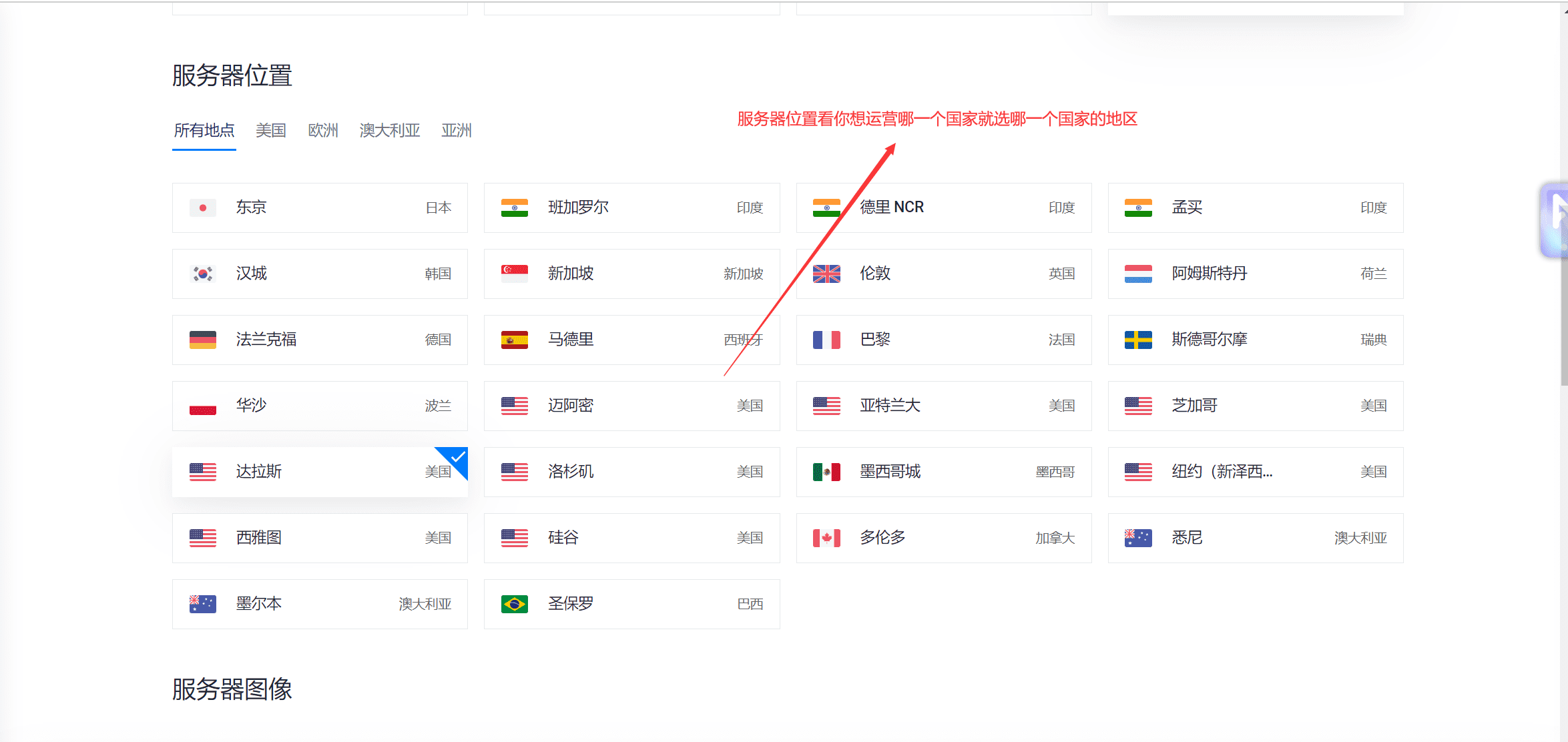 搭建自己的专属独享TikTok节点—v2ray搭建教程 | TikTok11
