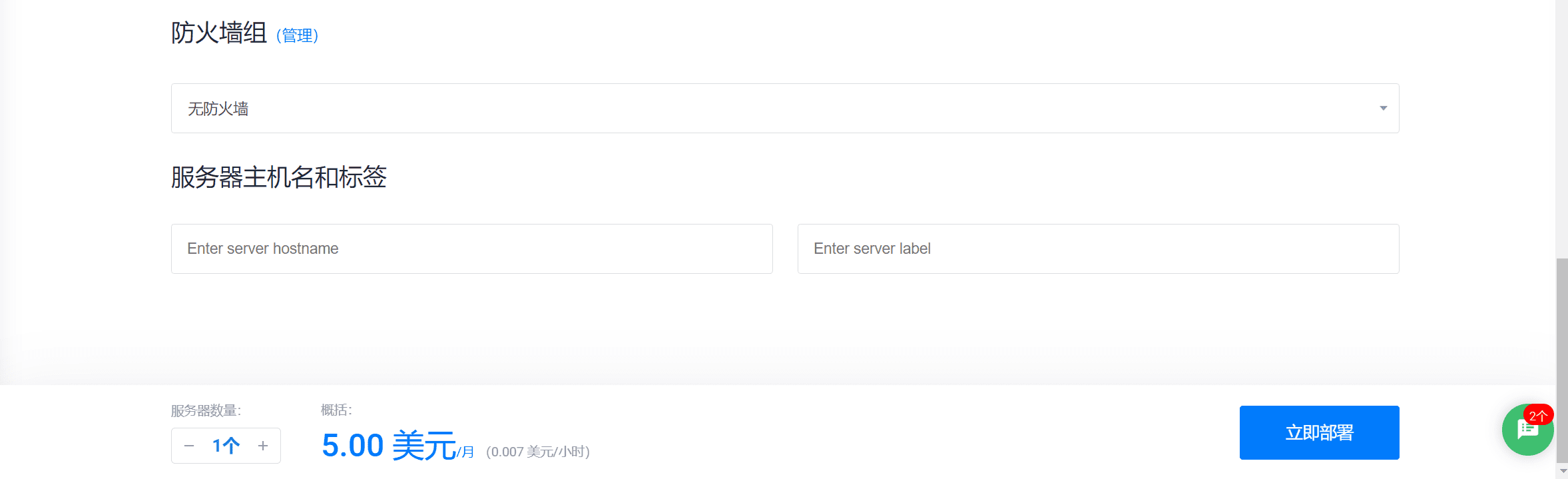 搭建自己的专属独享TikTok节点—v2ray搭建教程 | TikTok11