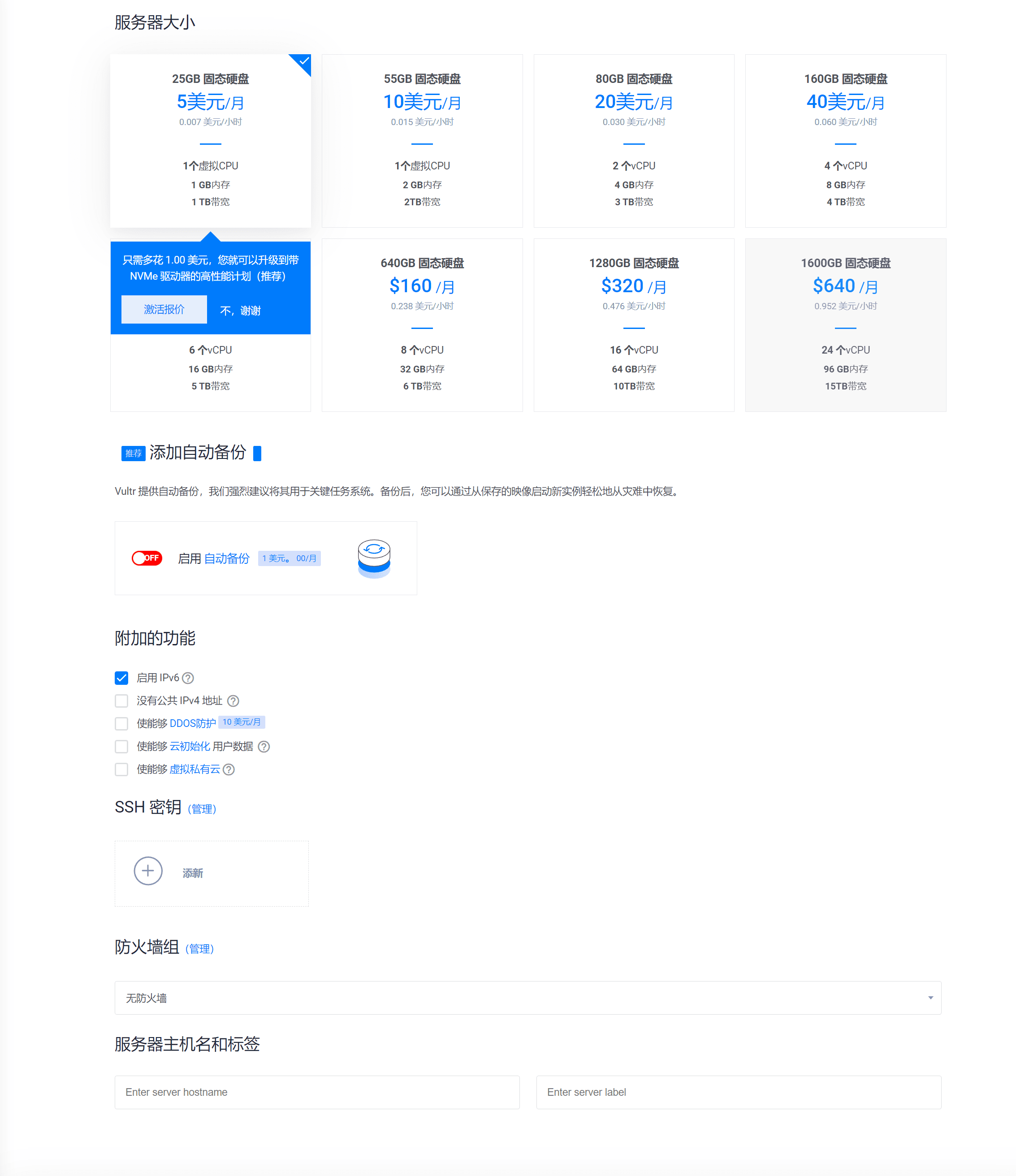 搭建自己的专属独享TikTok节点—v2ray搭建教程 - TikTok11TikTok11