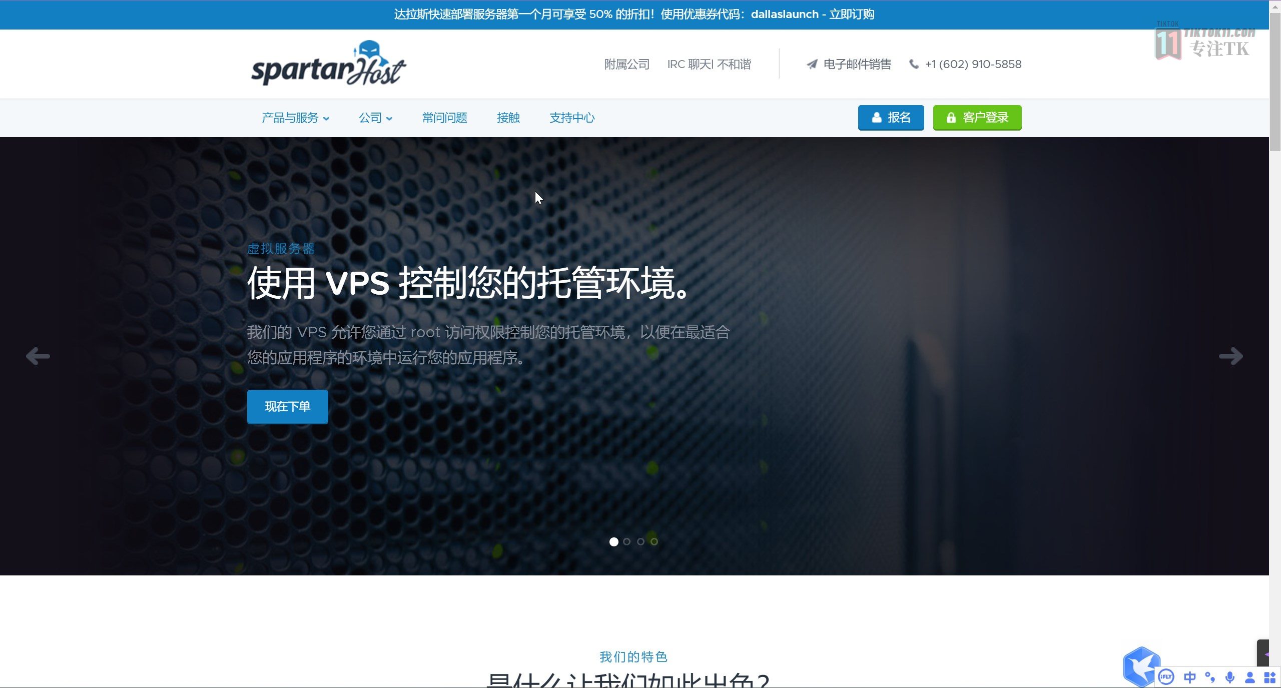 TikTok服务器vps推荐，多国零欺诈值低风险度vps服务商推荐！ - TikTok11TikTok11